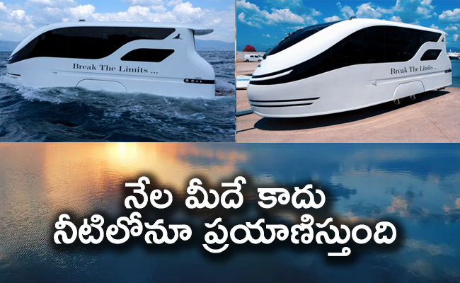 SealVans Amphibious Caravan Easily Travels On Land and Sea - Sakshi
