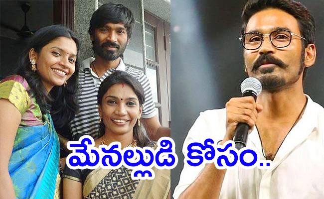 Dhanush Family New Hero Entry Under His Direction - Sakshi