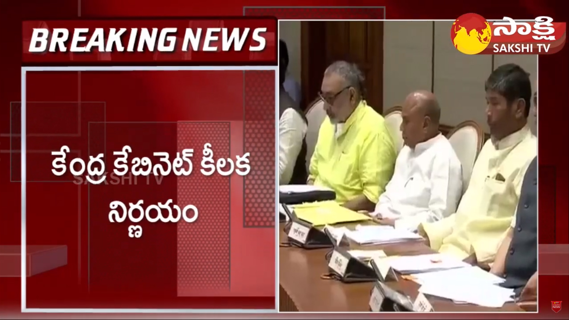 హైదరాబాద్, చెన్నై మధ్య భారీగా తగ్గనున్న దూరం | Union Govt Taken Key ...