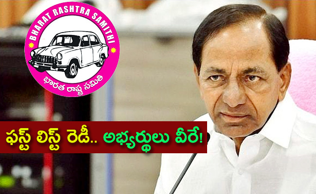 CM KCR Will Announce Assembly Candidates First List Of BRS; Check Here ...