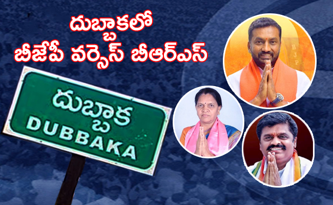 దుబ్బాక: ఓటర్ల తీర్పెటు? బీఆర్‌ఎస్‌లో హైటెన్షన్‌ | Medak: Who Will Next ...