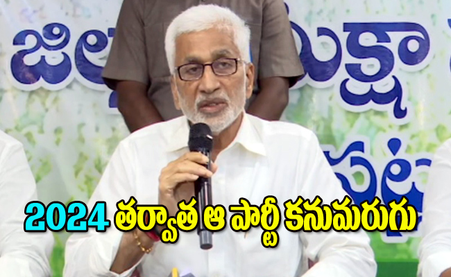 YSRCP MP Vijayasai Reddy Comments On Chandrababu Naidu - Sakshi