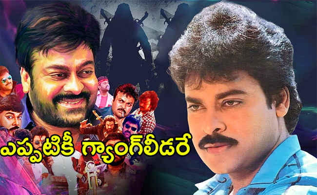 Chiranjeevi Birthday Special Story: Lesser Known Facts About Megastar ...