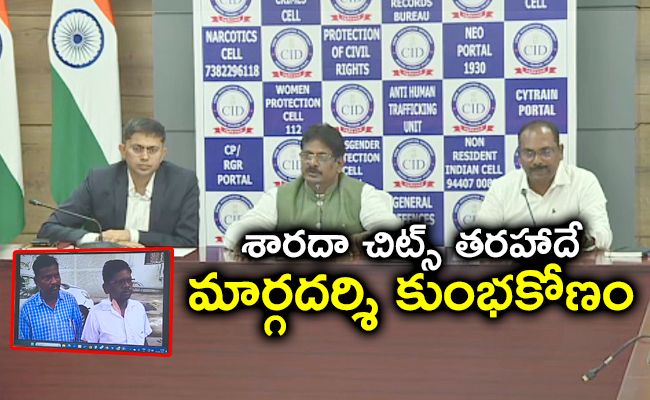 Margadarsi Chits Case: AP CID Officers Reveals Sensational Details - Sakshi