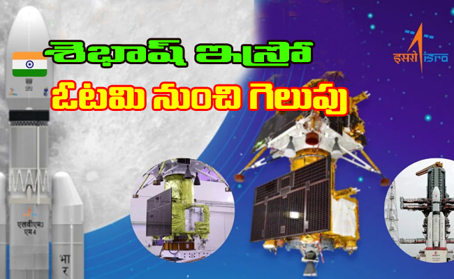 ఇస్రోకు అభినందనల వెల్లువ | Chandrayaan-3 Landing Success ...