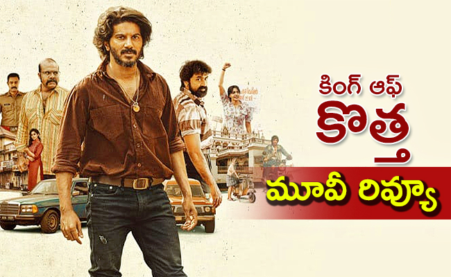 ‘కింగ్‌ ఆఫ్‌ కొత్త’ మూవీ రివ్యూ | 'King of Kotha' Movie Review And ...
