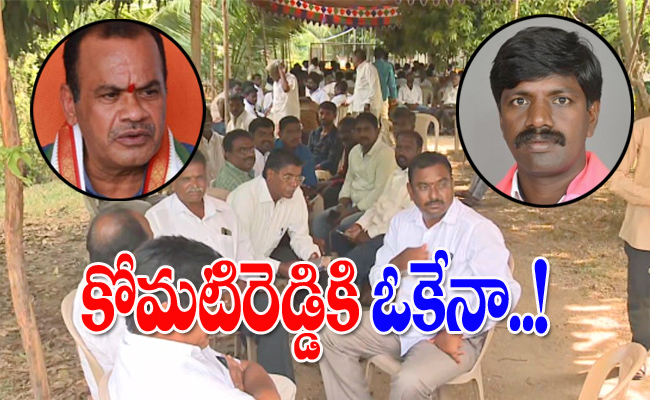 కాంగ్రెస్‌లోకి వేముల వీరేశం? | MP Komatireddy Meeting With His ...