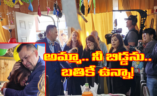 42 ఏళ్లకు అమ్మను చూశాడు! | Son Stolen At Birth Reunited With Chilean ...