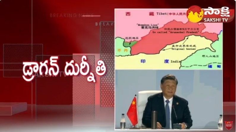 China: కొత్త మ్యాప్ విడుదల చేసిన చైనా.. ! | China Release New Map ...