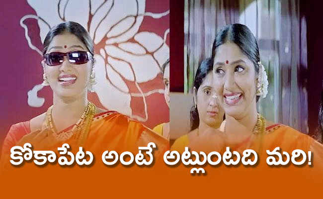 Tulasi Movie Kokapet Aunty Comedy Scene Viral After Kokapet Land ...