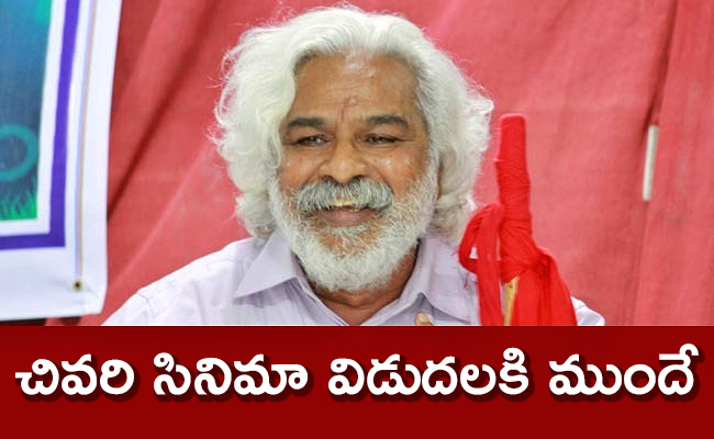 Do You Know Telangana Folk Singer Balladeer Gaddar Last Movie - Sakshi