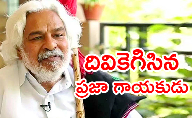 Telangana: Folk Singer Gaddar Passed Away At Apollo Hospital - Sakshi