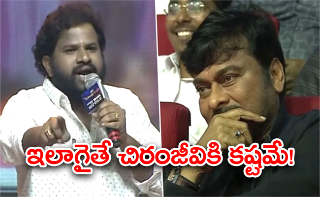 Hyper Aadi Overaction In Bhola Shankar Pre-Release Event - Sakshi