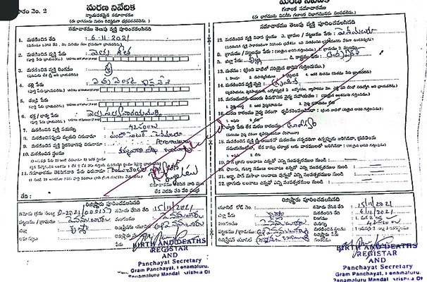 నకిలీ మరణ ధ్రువీకరణ పత్రం రద్దు | - | Sakshi