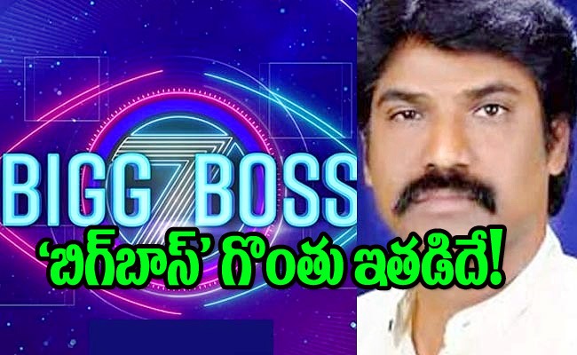 'బిగ్‌బాస్'కి డబ్బింగ్ చెప్పే ఈయన ఎవరో తెలుసా? | Bigg Boss 7 Telugu ...