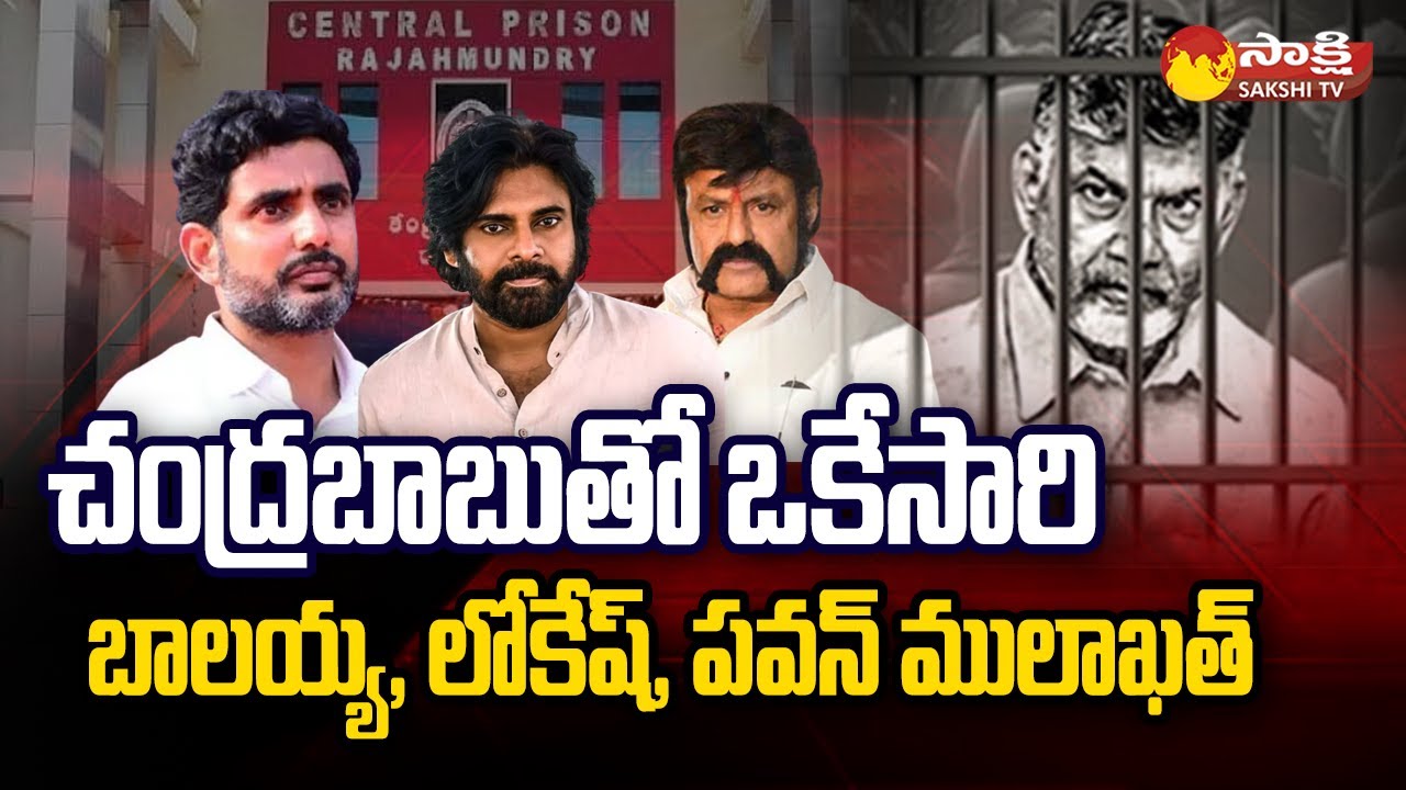 Live : బాబు కేసు & పాలిట్రిక్స్‌ అప్‌డేట్స్‌.. Click & Refresh | AP ...