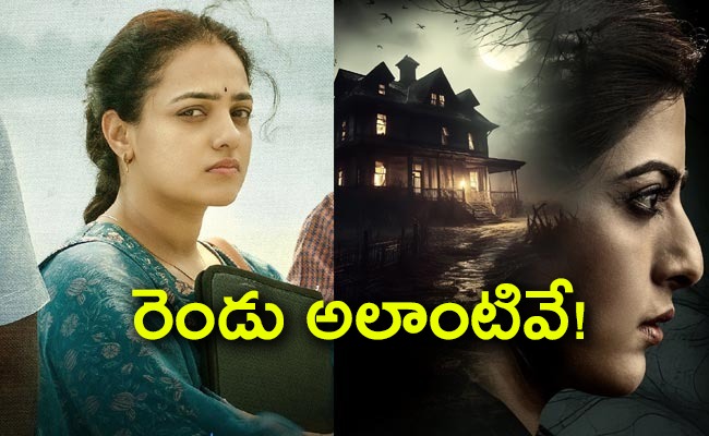 ఓటీటీల్లోకి ఆ రెండు మూవీస్.. స్ట్రీమింగ్ డేట్ ఫిక్స్ | Kumari Srimathi Movie And Mansion 24 Web ...