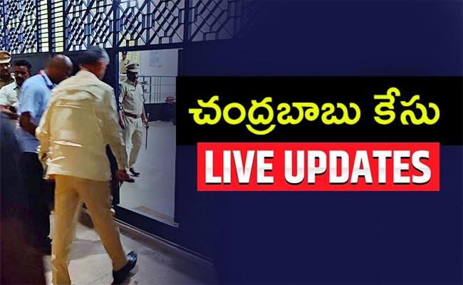 Sep 21st : చంద్రబాబు కేసు అప్‌డేట్స్‌ | AP High Court Hearing On ...