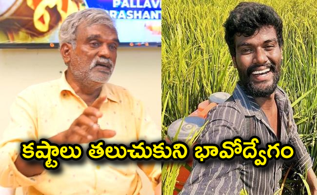 రైతుబిడ్డకు 26 ఎకరాల పొలం, కోట్ల ఆస్తి? స్పందించిన ప్రశాంత్‌ తండ్రి ...