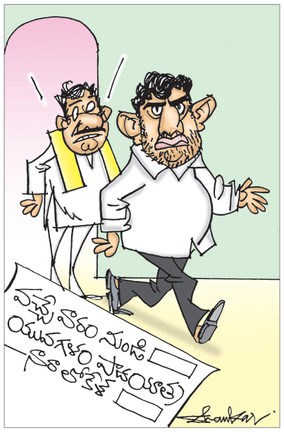 ..ఢిల్లీలోనే కదా సార్‌! | Sakshi Today September 26th Telugu News ...