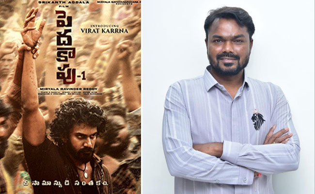 అందుకే ‘పెదకాపు’ అని టైటిల్‌ పెట్టాం: నిర్మాత | Producer Miryala ...