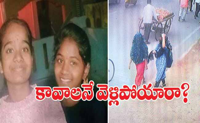 జీడిమెట్లలో ఇద్దరు అమ్మాయిలు అదృశ్యం | Hyderabad: Two Minor Girls From ...