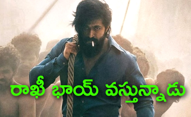 KGF ఫ్యాన్స్‌ బీ రెడీ.. ఛాప్టర్‌-3 ఎప్పుడంటే | Yash's KGF 3 Update ...