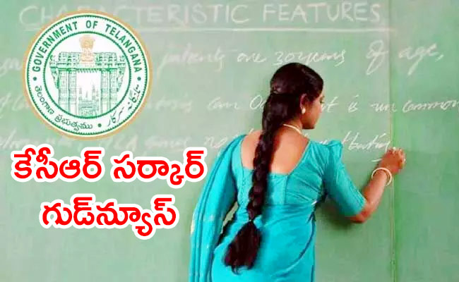 తెలంగాణలో డీఎస్సీ నోటిఫికేషన్‌ విడుదల | Telangana Govt Releases DSC ...