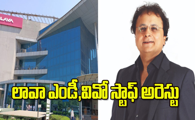 మనీలాండరింగ్ కేసులో లావా ఎండీ అరెస్టు | ED Arrests Chinese National ...