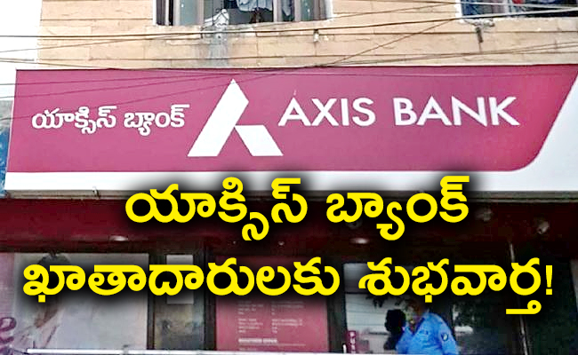 యాక్సిస్‌ బ్యాంక్‌ ఖాతాదారులకు శుభవార్త! | Axis Bank Launches ...