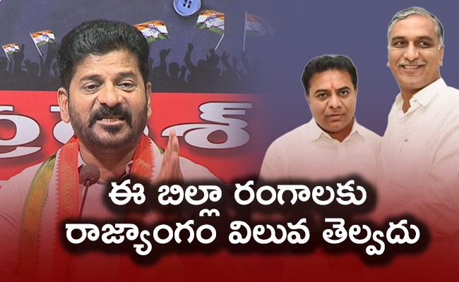 ఛలో.. మీ, మా పదేళ్ల పాలనపై చర్చిద్దాం’’ | KTR Harish Rao Are Billa ...