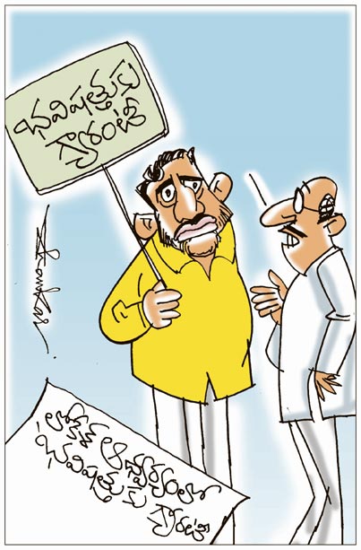 భవిష్యత్తులో బాబు బయటికి వస్తారా..!? | Sakshi Cartoon On Chandrababu ...