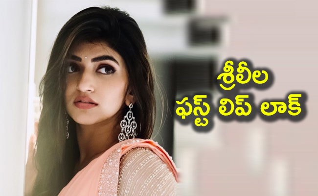నా మొదటి లిప్ లాక్ సీన్ ఎవరితో అంటే..: శ్రీలీల | Sreeleela Interesting ...