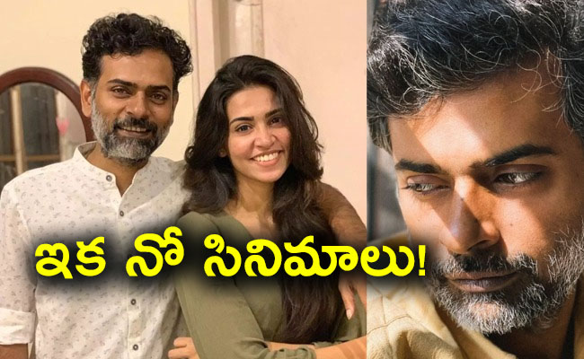 ఇండస్ట్రీని వదిలేసిన ప్రముఖ దర్శకుడు.. కారణం ఆ జబ్బు!? | Premam Movie ...