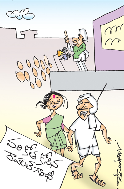 ఈ ఎలచ్చన్ల టైంలో అన్నీ కోతలే ఉంటాయ్‌! | Sakshi Shankar Cartoon October ...