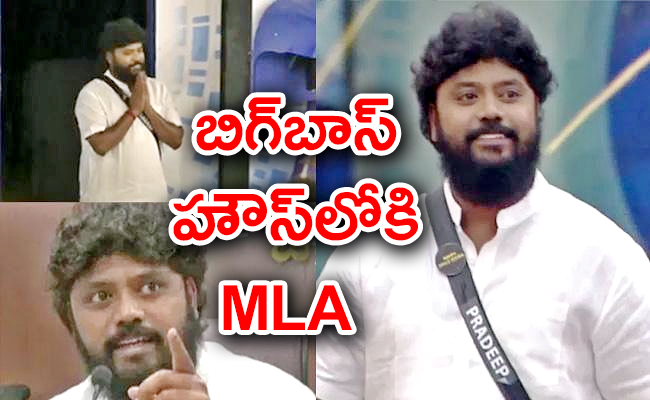 బిగ్‌బాస్‌ షోలోకి ఎమ్మెల్యే.. గ్రాండ్‌గా ఎంట్రీ, వీడియో వైరల్‌ | Karnataka Congress MLA Pradeep ...