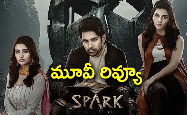 Spark Review: 'స్పార్క్' సినిమా రివ్యూ | Spark Movie Review And Rating Telugu | Sakshi