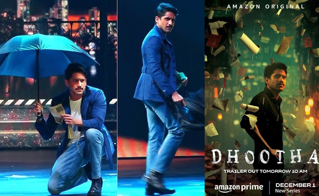 జర్నలిస్ట్‌గా నాగ చైతన్య.. వరుస హత్యలను ఎలా ఛేదించాడు | Watch: Naga ...