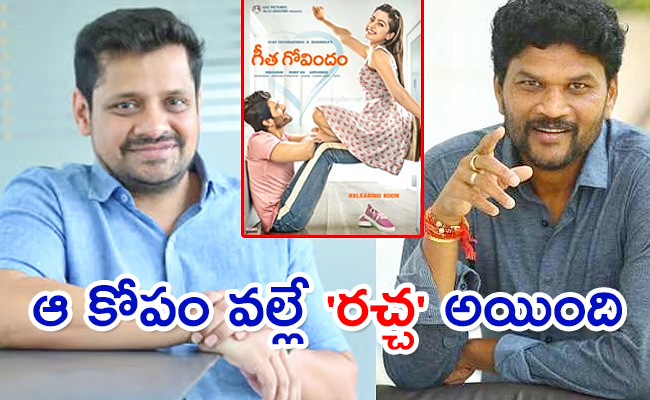 పరశురామ్‌తో గొడవ..గతంలో జరిగింది ఇదే: బన్నీ వాసు | Bunny Vasu Clarified ...