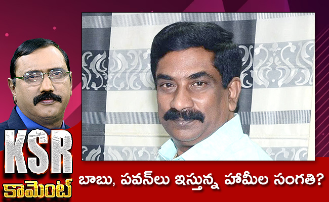 మీరు మాత్రం వందల కోట్లు దోచుకోవచ్చా? | KSR Article On Andhra Jyothy MD ...
