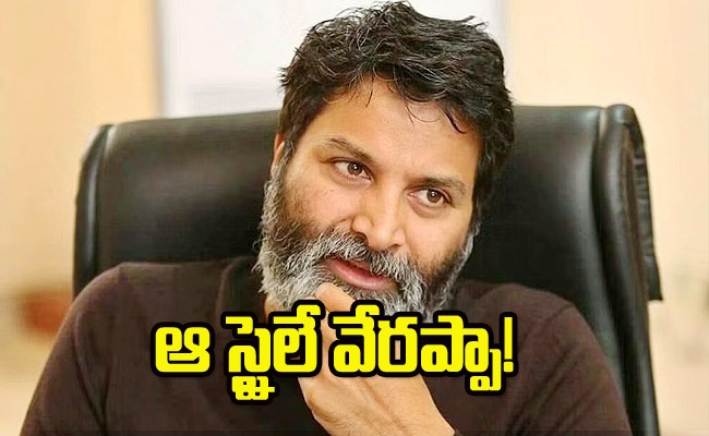 'అందుకే ఆయనను మాటల మాంత్రికుడు అంటారు' | Trivikram Srinivas Best ...