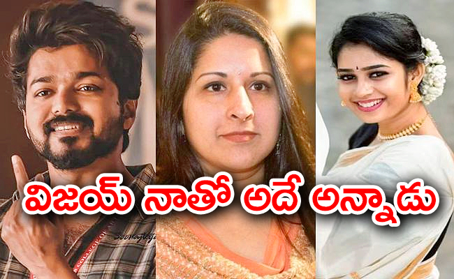 హీరో విజయ్‌ విడాకుల రూమర్స్‌.. లియో నటి ఏమందంటే? | Leo Actress Janani ...