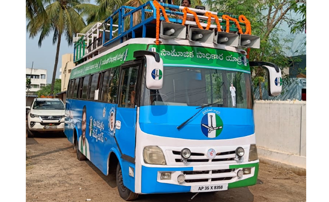 నేడు పాతపట్నంలో సాధికార యాత్ర | samajika sadhikara bus yatra in ...