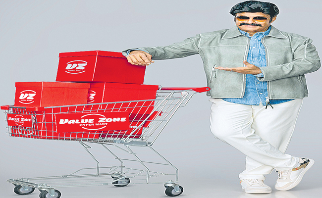 రేపు వేల్యూ జోన్‌ హైపర్‌ మార్ట్‌ ప్రారంభం | Value Zone Hyper Mart Will ...