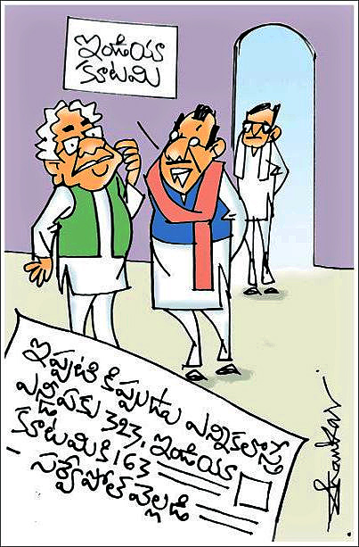మరోసారి పేరు మార్చుదామంటారా సార్..! | Sakshi Cartoon On India Alliance ...