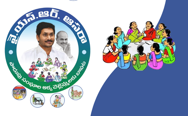 ఆసరా వచ్చింది.. అప్పు తీర్చింది | navaratnalu schemes in andhra pradesh ...