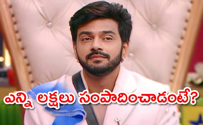 Bigg Boss 7: అర్జున్‌ అంత సంపాదించాడా? 10 వారాల్లోనే.. | Bigg Boss ...
