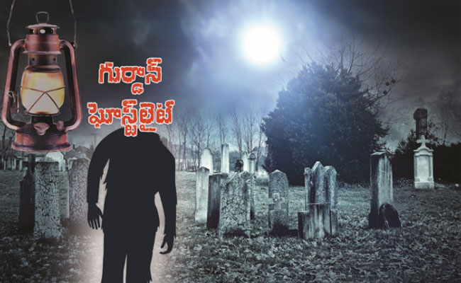 ప్రేతాత్మలను ప్రత్యక్షంగా చూడటానికి ఎగబడుతున్న జనాలు! | The Mystery ...