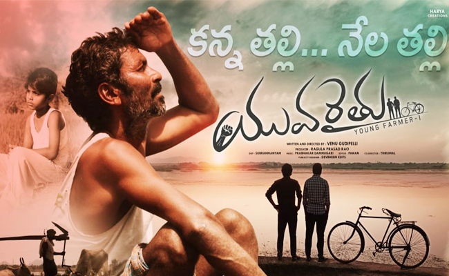 కన్నతల్లి.. నేలతల్లి ఒకటే తనకీ.. రైతు పాట విన్నారా? | Krish Jagarlamudi ...