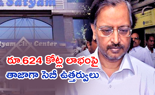 తప్పుమీద తప్పుచేస్తూ.. వేలకోట్ల సామ్రాజ్యం నాశనం.. | Satyam Computers ...